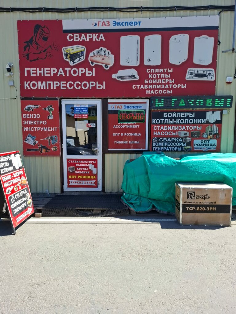 Gaz ekipmanları ГАЗ Эксперт, Rostov‑na‑Donu, foto