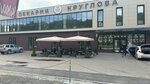 Kruglov Bakeries (Novaya ulitsa No:119В), kafe  Gorodets'ten