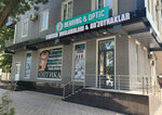 Hearing & Optic (Ferghana, Mirza Gʻolib koʻchasi), optik  Fergana'dan
