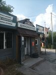 Disk&tyre (Bratev Kashirinykh Street No:100/3), oto lastik tamiri  Çeliabinsk'ten
