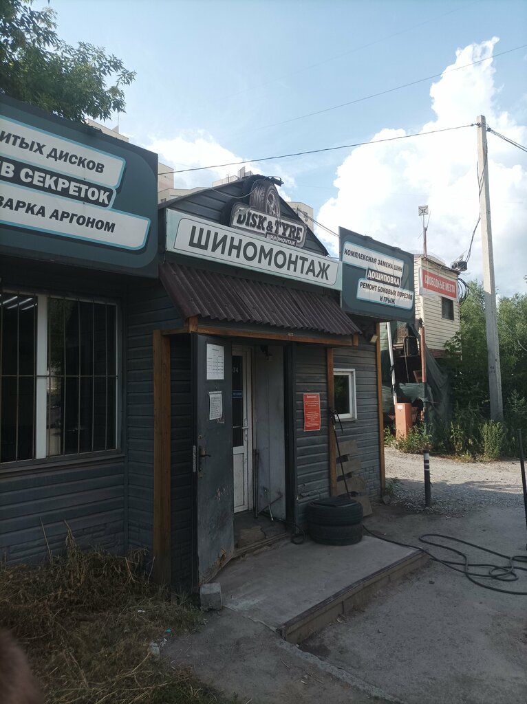 Oto lastik tamiri Disk&tyre, Çeliabinsk, foto