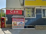 Saya (No:87, Astana shaǵyn aýdany), market  Çimkent'ten (Şımkent'ten)