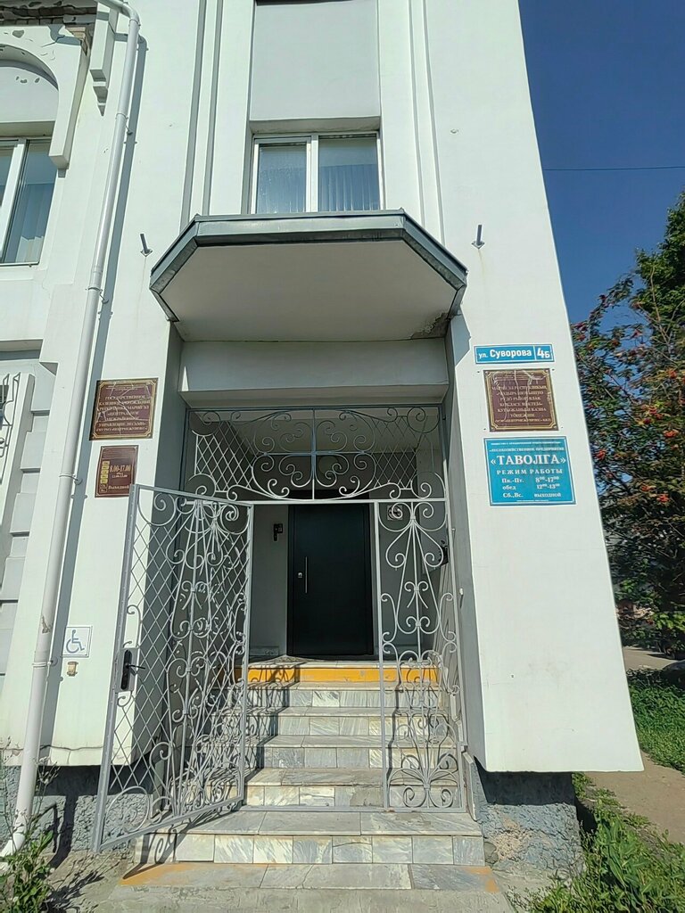 Orman işleri Пригородное лесничество, Yoshkar‑Ola, foto