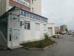 Стартера и генераторы (ulitsa Fedyuninskogo No:19/1), otomobil servisi  Tiumen'den