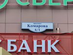 Аср (prospekt Komarova No:6/1), evlerin ve sitelerin gazlaştırılması  Omsk'tan