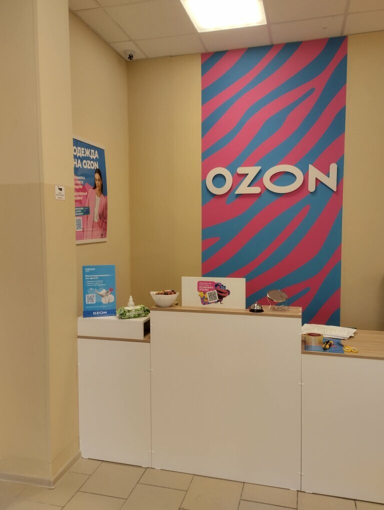 Teslimat noktası Ozon, Dzerjinsk, foto