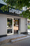 Бородач (Sovetskaya Street No:43), berberler  Lipetsk'ten