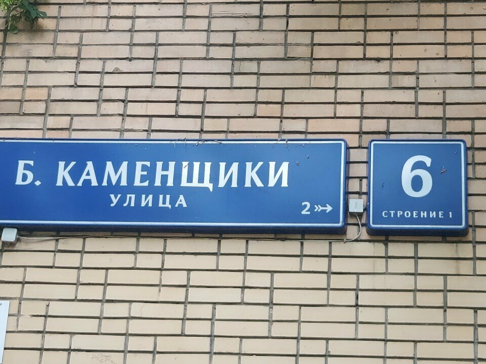 Kemik hastalıkları doktoru Боли-нет, Moskova, foto