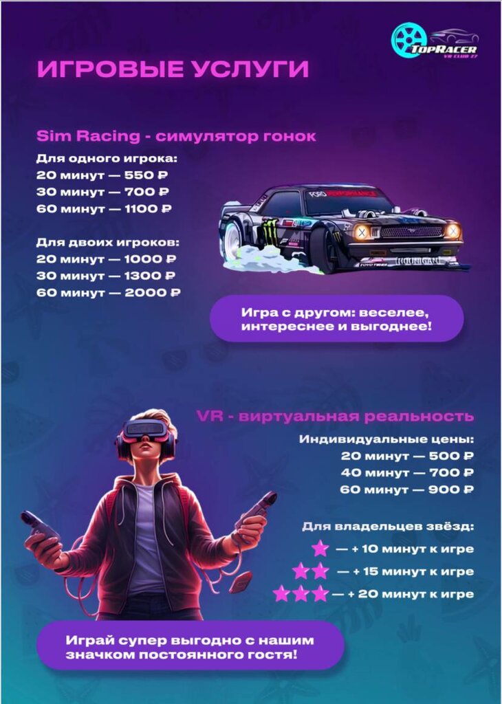 Sanal gerçeklik kulübü Top Racer VR Club Z7, Kemerovo, foto