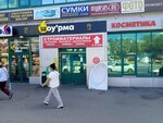 Магазин сантехники (Stara Zagora Street No:167Гк1), banyo ve klozet mağazaları  Samara'dan