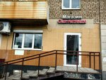 Магазин сантехники (Belinskogo Street No:45), banyo ve klozet mağazaları  Perm'den