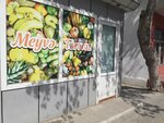 Meyve-terevez (Samir Ceferov Street No:111), manavlar  Bakü'den