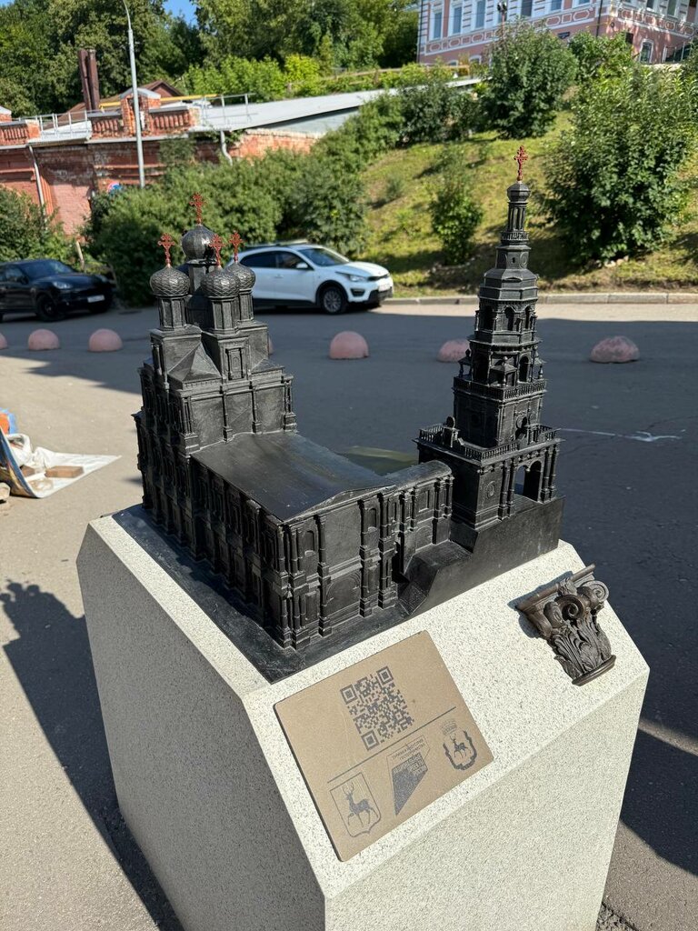 Dekorasyon ve süsleme, onur panosu Мини-копия здания Рождественской церкви, Nijni Novgorod, foto