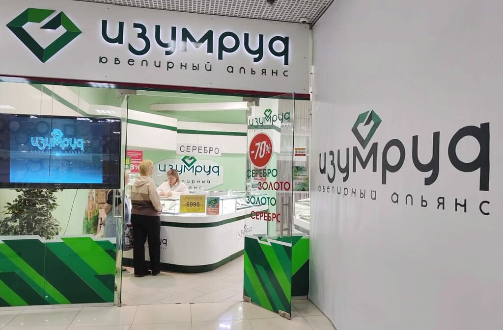 Kuyumcular Ювелирный альянс Изумруд, Orenburg, foto