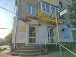 Бочкари (Severo-Zapadnaya Street No:224), bira dükkanı  Barnaul'dan