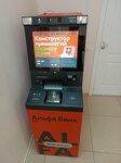 Альфа-Банк (Romenskaya Street No:2), atm'ler  Saint‑Petersburg'dan