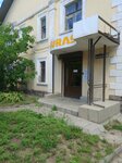 Auras (ulitsa Neftyanikov No:7, mikrorayon Novy gorod), satış ofisi  Orsk'tan