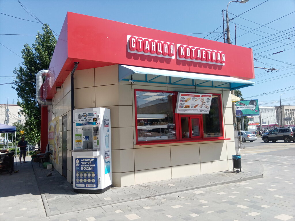 Fast food Станция Котлетная, Volgograd, foto