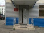 Mku upravleniye po delam grazhdanskoy oborony i chrezvychaynym situatsiyam g. Kurgana (Krasina Street No:29), devlet kurumları ve bakanlıklar  Kurgan'dan
