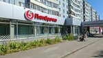Сберлогистика (Marshala Chuykova Street No:25), parsel otomatı  Kazan'dan