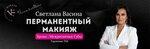 Студия перманентного макияжа (prospekt Ispytateley No:3А), kalıcı makyaj stüdyosu  Krasnoarmeysk'ten