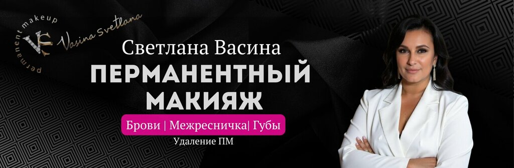Kalıcı makyaj stüdyosu Студия перманентного макияжа, Krasnoarmeysk, foto
