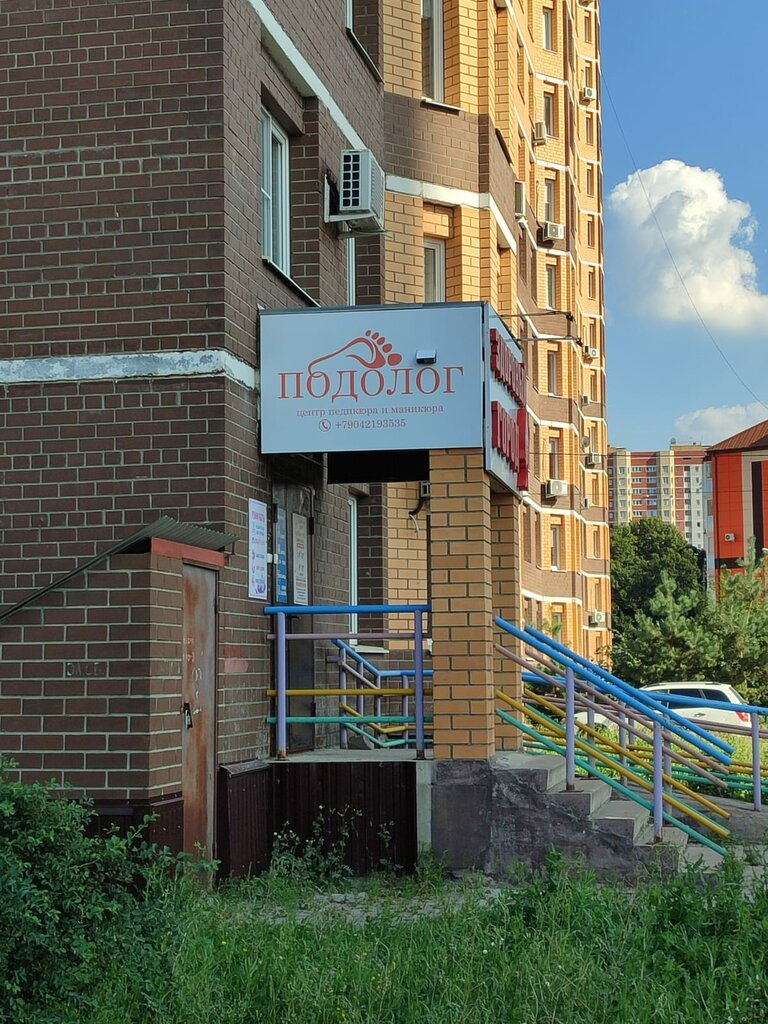 Podoloji Кабинет педикюра и подологии, Lipetsk, foto