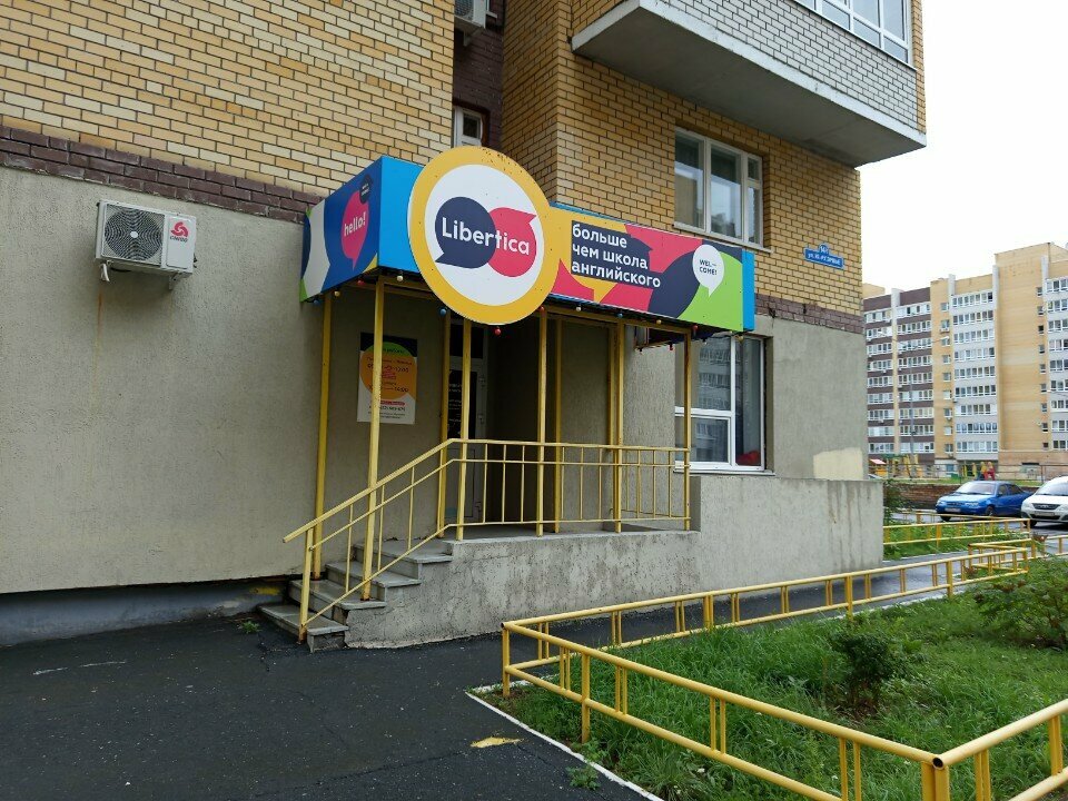 Parsel otomatı Ozon Box, Tiumen, foto