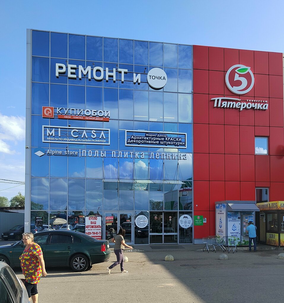 Yapı mağazası Плинтус это к нам!, Kaluga, foto