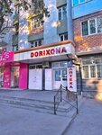 Pharmacy (No:14, 5/1A mavze), eczaneler  Angren'den