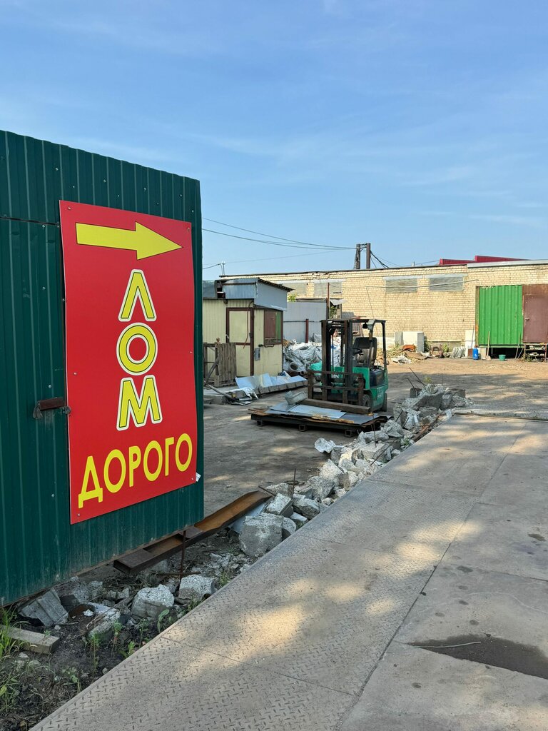 Hurda metal alımı Тимер Альянс, Kazan, foto