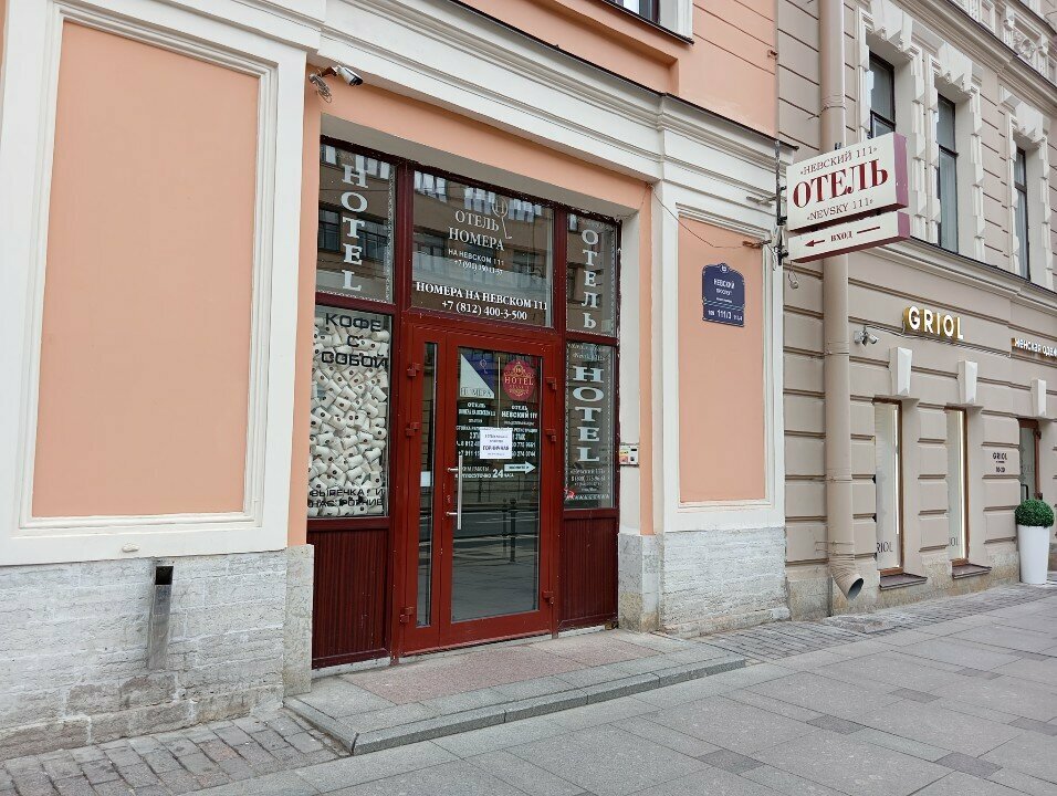 Kahve dükkanları Marsala, Saint‑Petersburg, foto