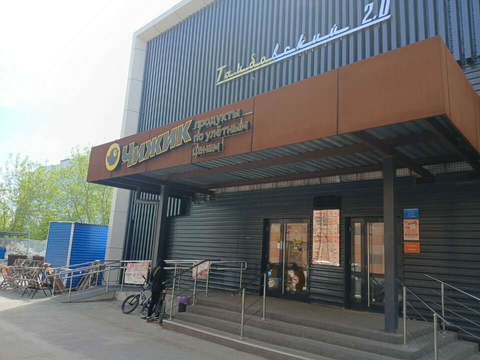 Evcil hayvan kuaförleri Groom Time, Novosibirsk, foto