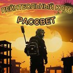 Рассвет (Autonomous Republic of Crimea, Feodosiyskiy gorodskoy sovet, selo Blizhneye, Sadovaya ulitsa), paintball  Kırım Cumhuriyeti'nden