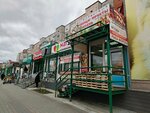 Клубничный рай (ulitsa 50 let VLKSM No:6Б), manavlar  Surgut'tan