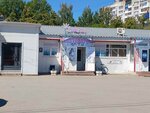 Хозтовары (40-letiya Oktyabrya Street No:7к4), ev temizlik ürünleri  Ulyanovsk'tan