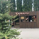 Карамель (Lipetsk, Park Pobedy), al götür kahve  Lipetsk'ten