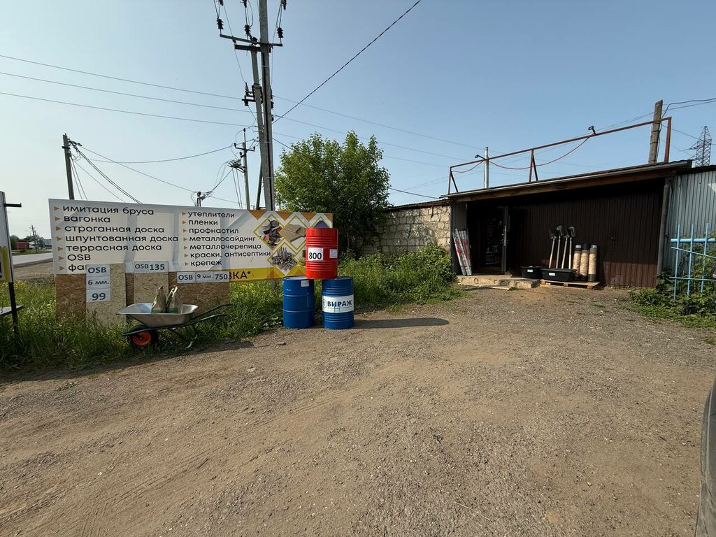 Yapı mağazası Pro. стройка, Udmurtiya, foto