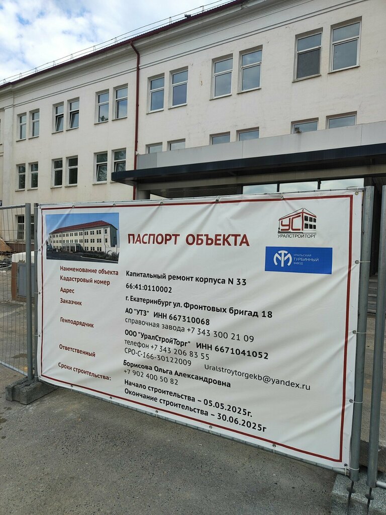 Metal işleme ekipmanları Ис800.рф, Yekaterinburg, foto