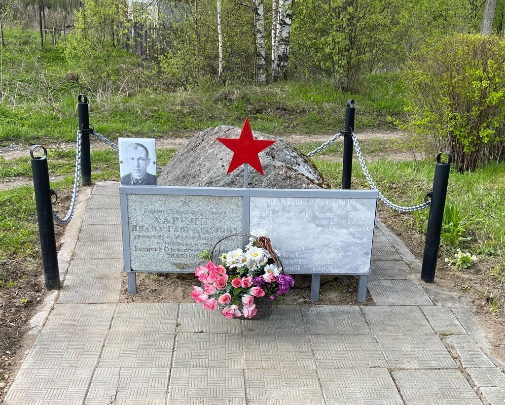 Anıt levhası, anıt taş Герою Советского Союза И.Г. Харчину, Kostromskaya oblastı, foto