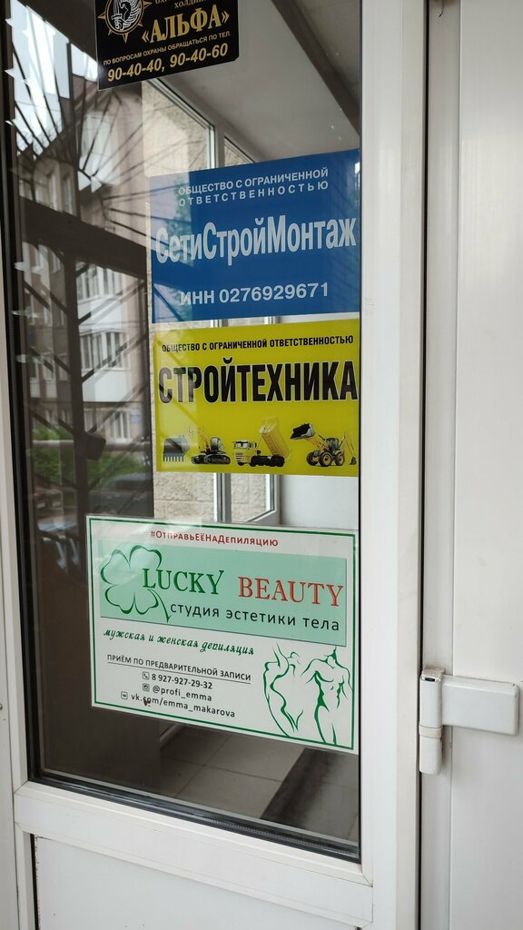 i̇nşaat ekipmanı kiralama Стройтехника, Ufa, foto