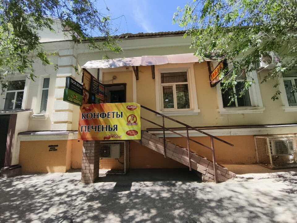 Pasta, şekerleme ve tatlı Конфеты-печенье, Volgograd, foto