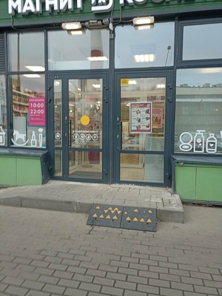 Kozmetik ve parfümeri mağazaları M. Kosmetik, Saint‑Petersburg, foto