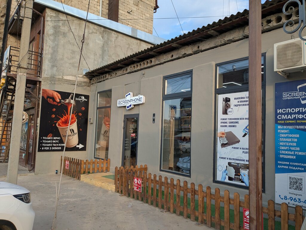 Kahve dükkanları ScreenCoffee, Izberbash, foto