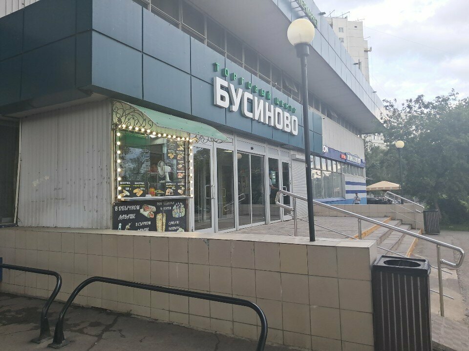 Kafe Шаурма 24, Moskova, foto