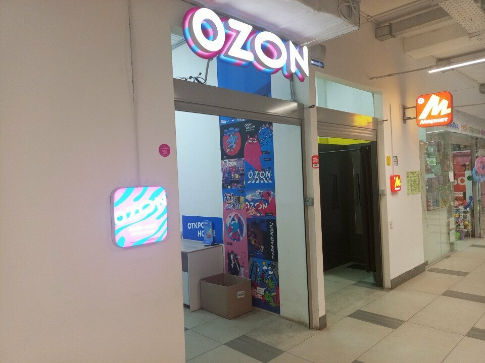Teslimat noktası Ozon, Çeliabinsk, foto