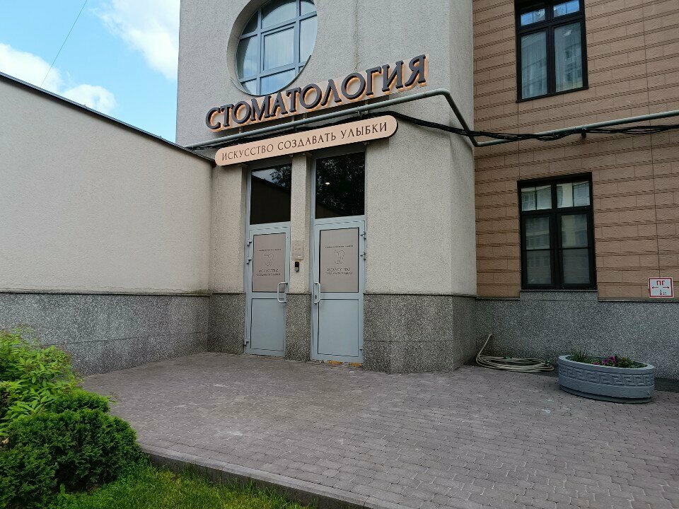 Özel ağız ve diş sağlığı klinikleri ve muayenehaneleri Искусство создавать улыбки, Nijni Novgorod, foto
