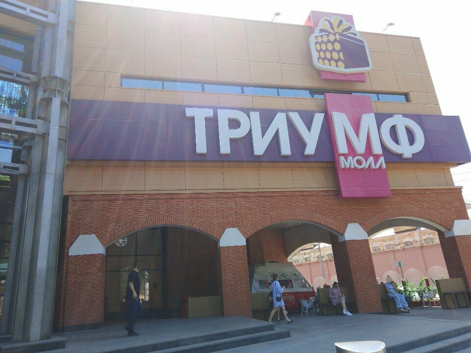 Giyim mağazası Neohit, Saratov, foto