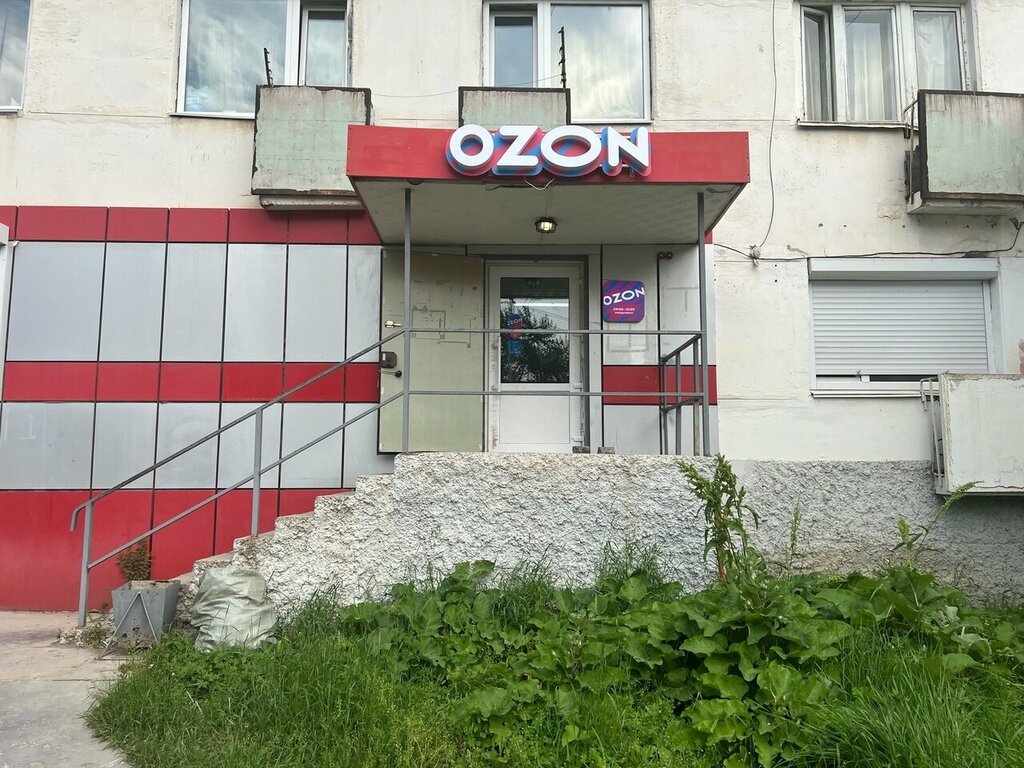 Teslimat noktası Ozon, Dalnegorsk, foto