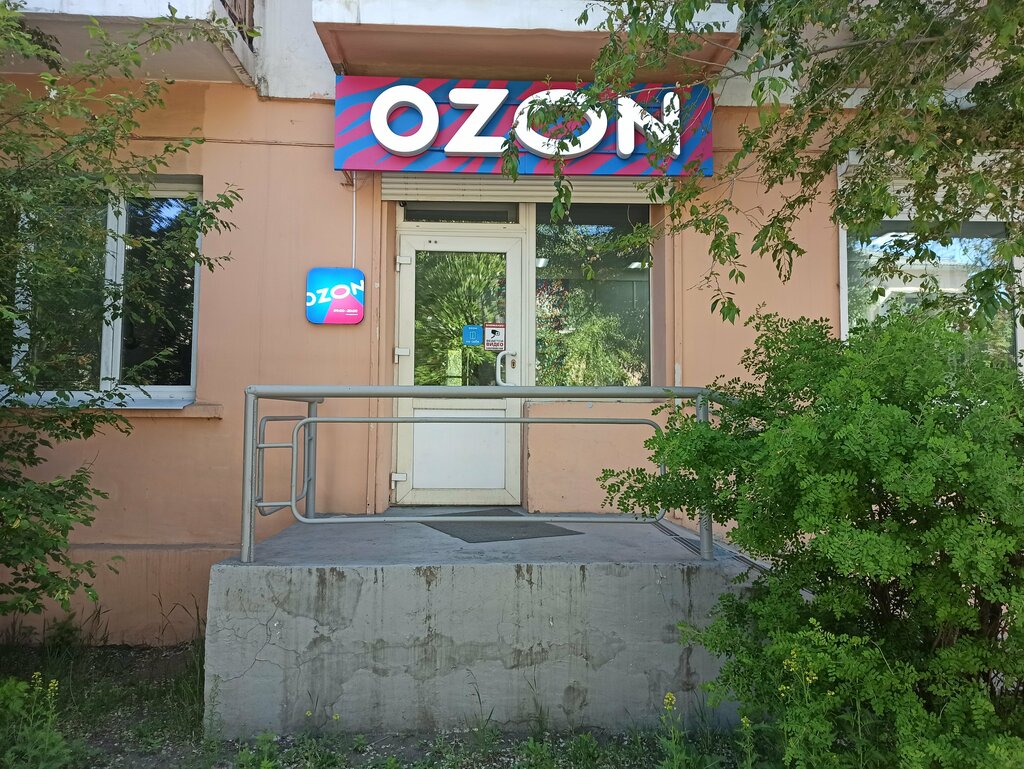 Teslimat noktası Ozon, Ulan‑Ude, foto